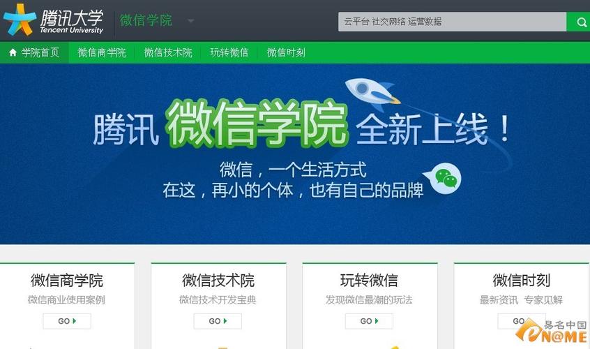 微校云是什么截图