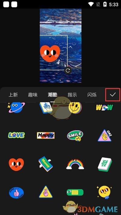 快影马赛克在哪图标
