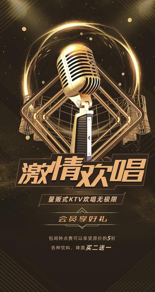 唱歌的广告语截图