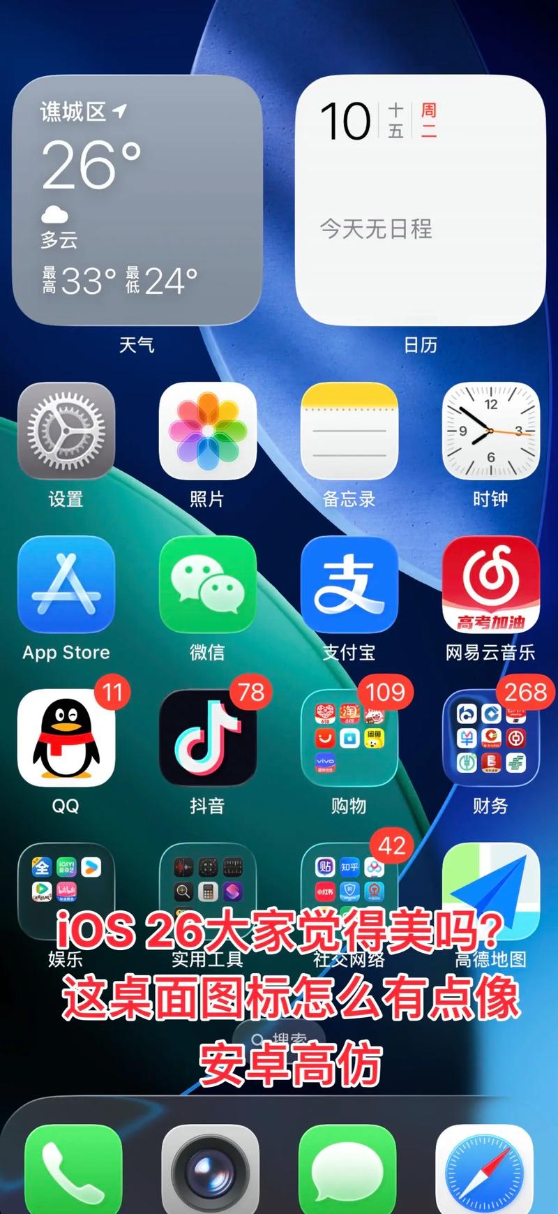 苹果软件在桌面上删除了去哪找回
