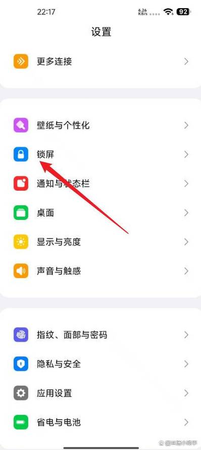 小米屏幕左边小竖条怎么关闭图标