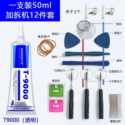 手机后盖开胶了用什么胶水图标