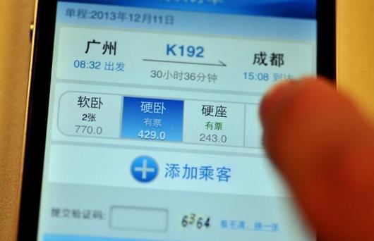 智行火车票抢票要多久图标