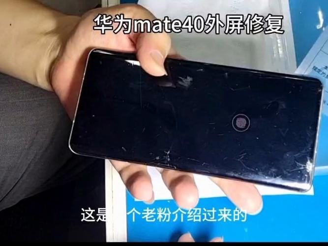 华为外屏幕碎了怎么修截图