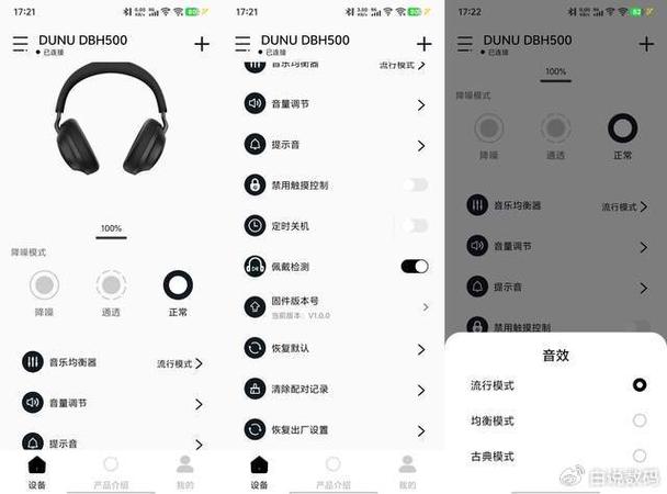 蓝牙耳机音质突然变闷图标