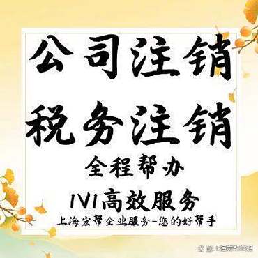 注销公司收费