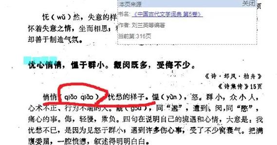 闇凭村～ごめんな的读音和意思截图