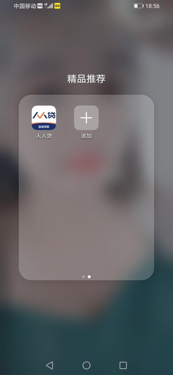 人人贷提现需要VIP图标