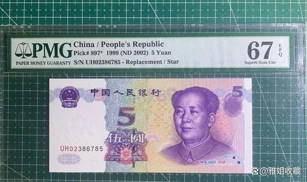 旧版5元人民币值多少钱图标