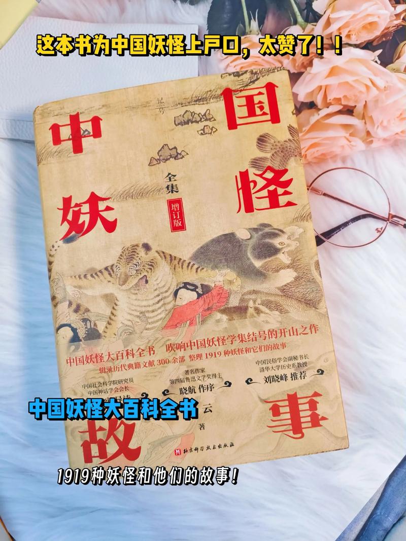 老妖精小说