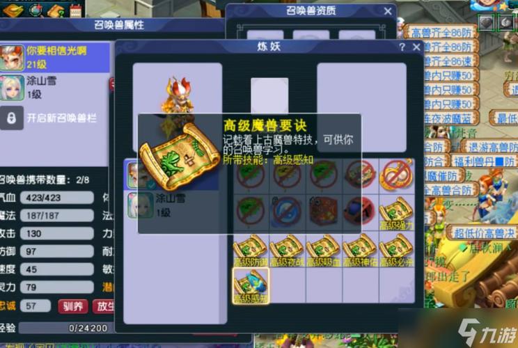 梦幻西游怎么打掉鬼魂术截图