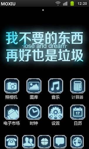 魔秀桌面老版本缩略图