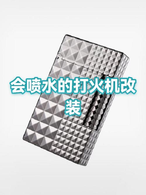 打火机摔碎了液体会起火吗图标
