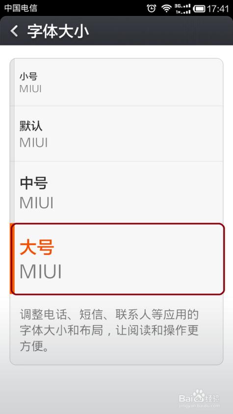 小米手机慢速调节截图