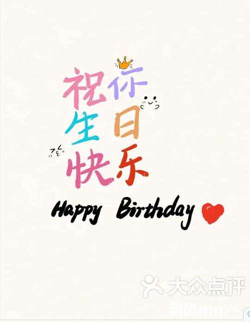 生日祝福语经典语录图标