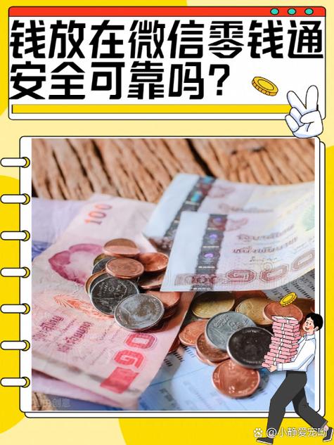10万放余额宝安全吗图标
