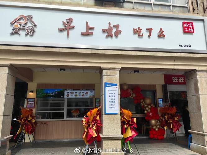 好吃的早餐店图标