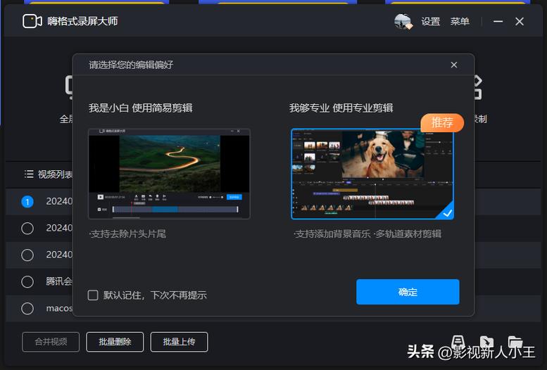 录屏专家电脑版图标
