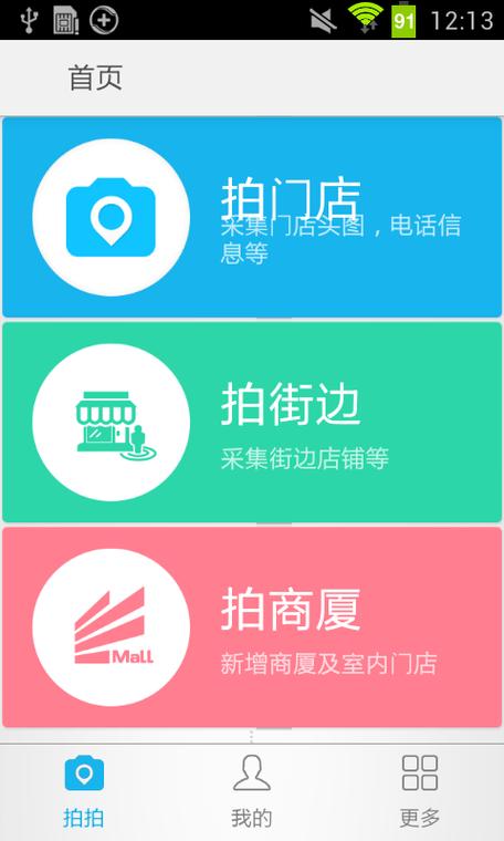 美团拍店商家让拍吗