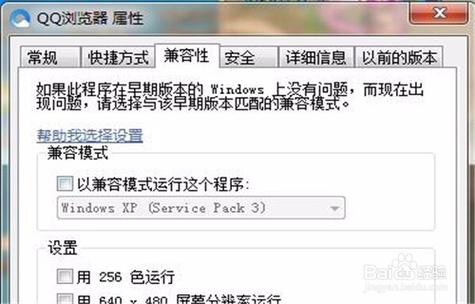 电脑如何限制游戏包括网页游戏截图