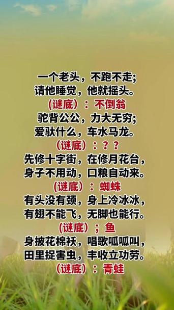 有意思的谜语脑筋急转弯图标