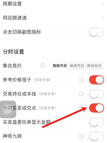 同花顺广告怎么关闭图标