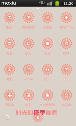 魔秀桌面5.0历史版本图标