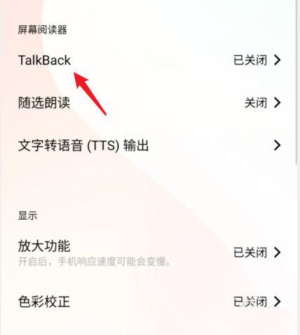 vivo看视频退出了还会有声音图标