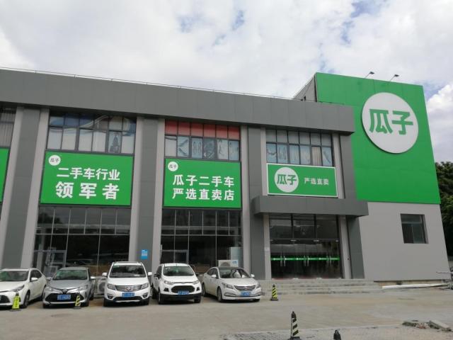 瓜子二手车百度图标