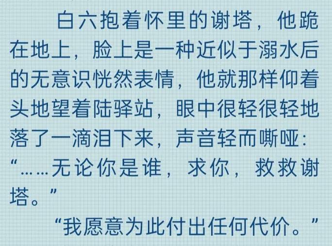 四爱高冷总裁被欺负哭的小说图标