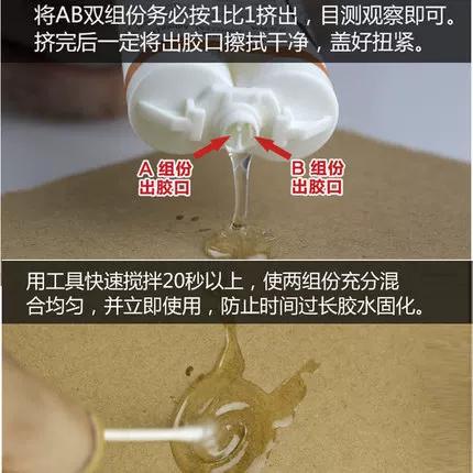 ab胶粘手上怎么去除截图