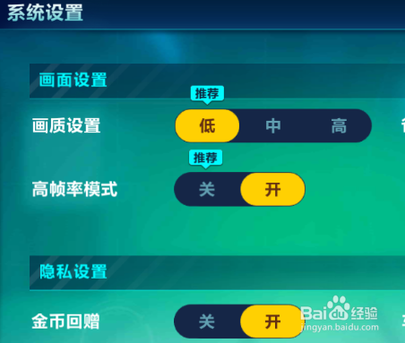 qq飞车最新帧数怎么改图标