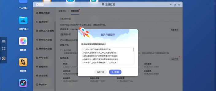 极空间官网登录入口图标