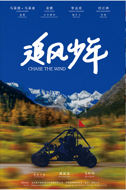 追风电影app图标