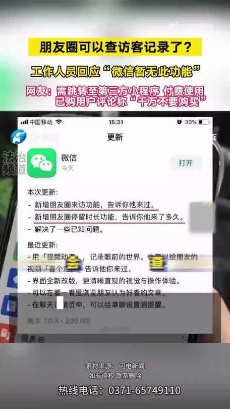 微博超话会有访问记录吗缩略图
