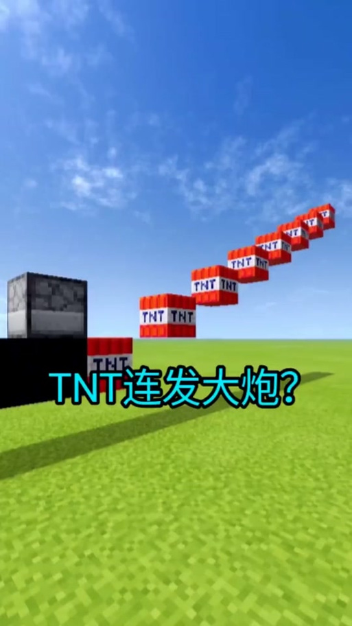 全自动tnt发射器截图