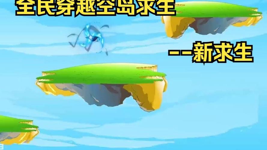 全民穿越海上求生(双人)图标