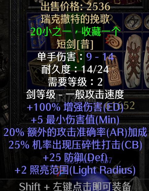 暗黑2重制版赛季图标