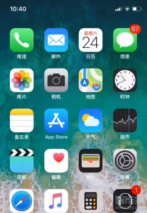iphonex屏幕旋转设置游戏截图
