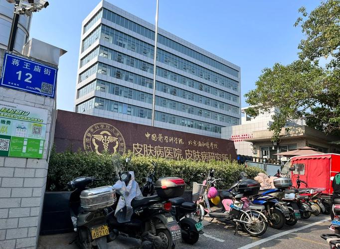 南京中国皮肤病研究院地址在哪里图标