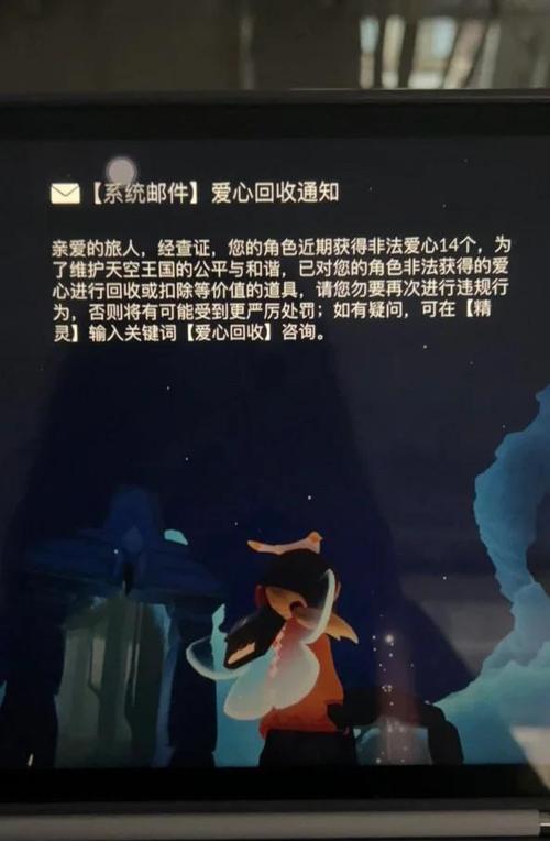 光遇买心什么时候被回收截图