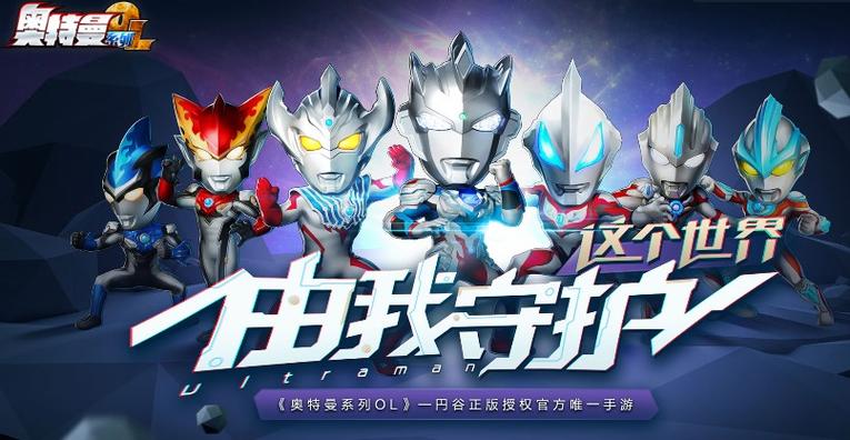 奥特曼ol国际服图标