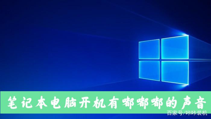 电脑开机嘟嘟嘟嘟一直响图标