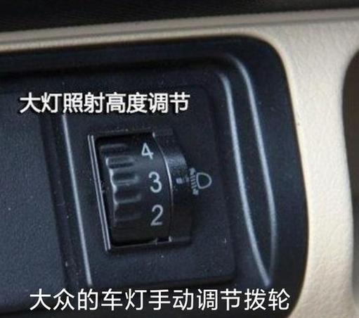 led车灯怎么调节最好图标