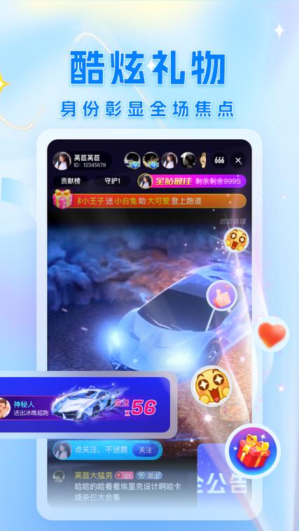 浪浪App最新版本图标