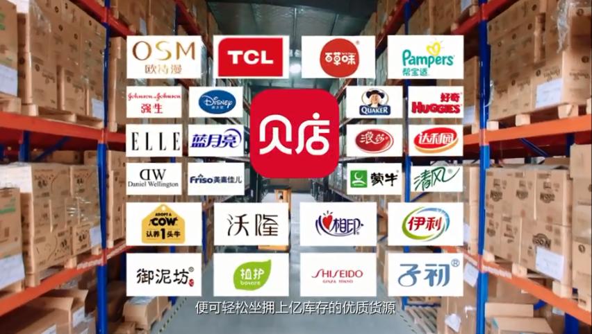 贝店现在还能用吗图标