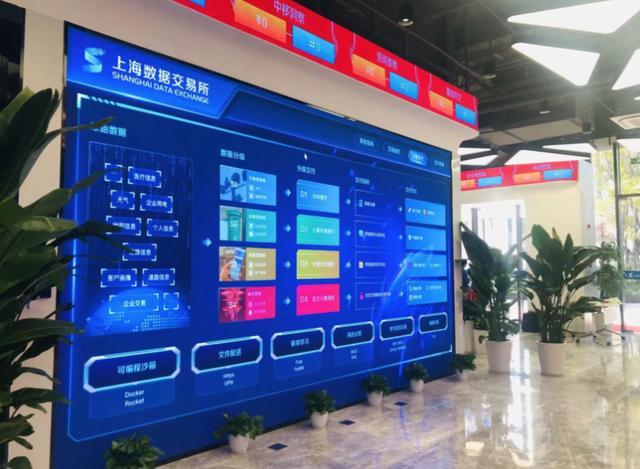 上海数交所app安装截图
