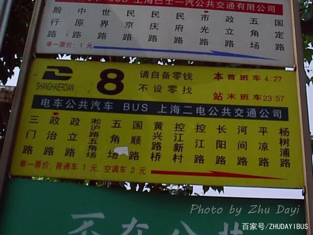 八路公交车站点站牌图标