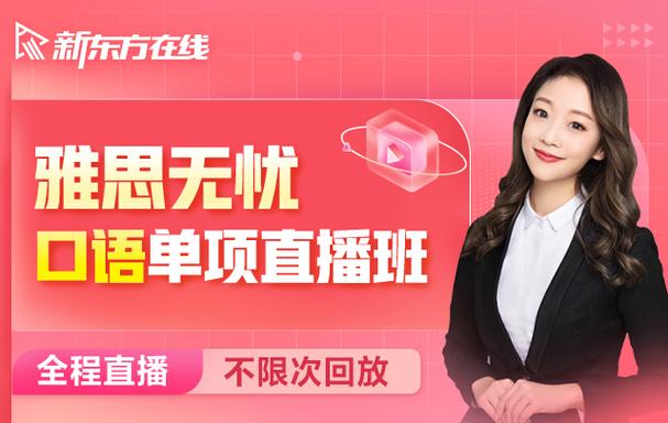 新东方在线网课永久保存方法图标