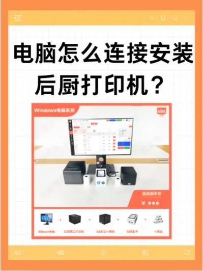 美团智能收银系统连接打印机的方法图标